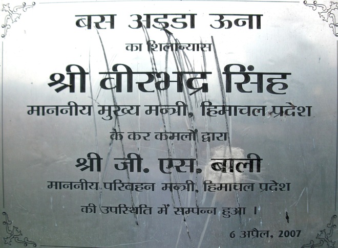 Una bus stand project a dream - The Tribune