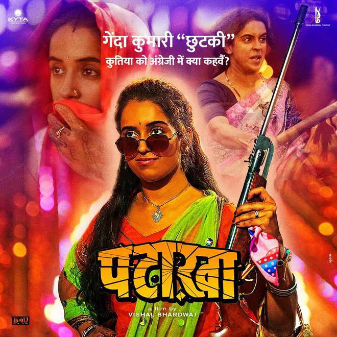 Haider Hindi Movie Poster